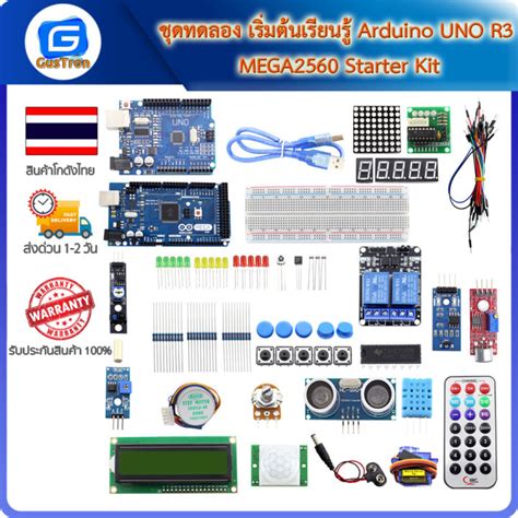 ชุดทดลอง เริ่มต้นเรียนรู้ Arduino Uno R3 Mega2560 Starter Kit Lazada
