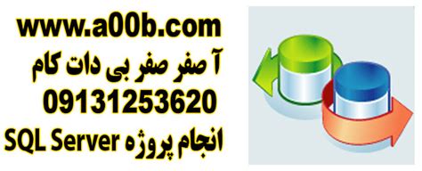 مدیریت خطا با try catch در sql server