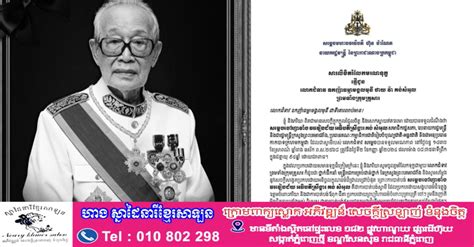 សម្តេចធិបតី ហ៊ុន ម៉ាណែត ផ្ញើសារលិខិតរំលែកមរណទុក្ខ ជូនចំពោះ លោកជំទាវ ឧកញ៉ាធម្មាមង្គលមុនី ថាយ វ៉ា