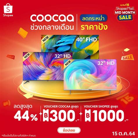 Coocaa 🚀coocaa X Shopee Mid Month Sale 💖ลดสูงสุดถึง 44
