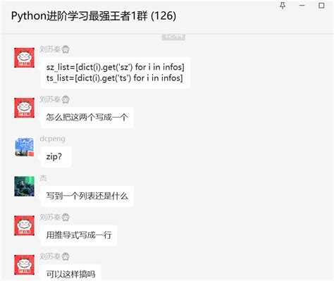 怎么把这两行python代码写成一行代码？慕课手记