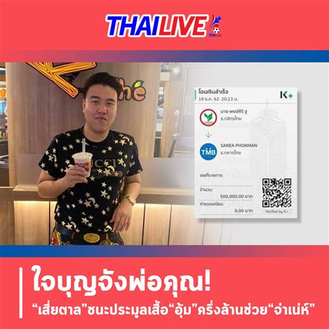 บอร์ดบริหารลำพูนวอริเออร์ ใจบุญสุดๆครับ Lamphun Warriors Facebook