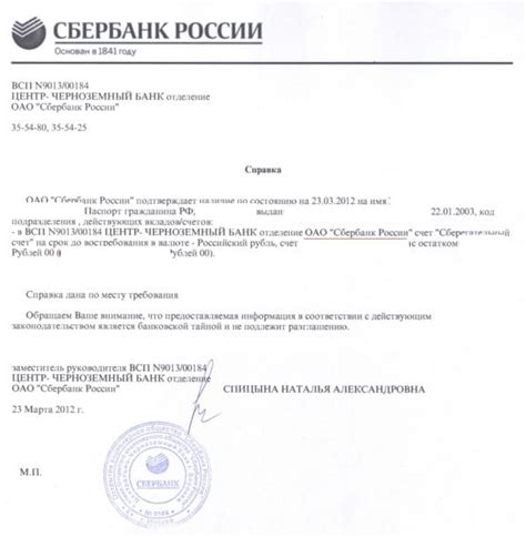 Выписка со счета сбербанка для визы в 2025 году образец