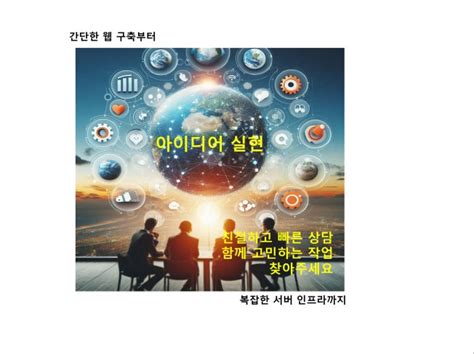 Pc 및 웹 개발 및 구축 간단부터 복잡까지 크몽