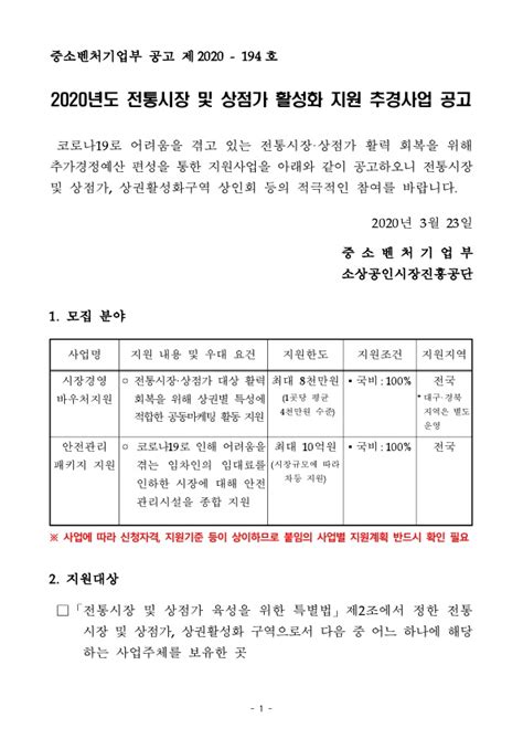 성남시 상권활성화재단 소상공인시장진흥공단