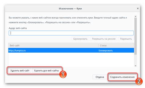 Как включить куки в Mozilla Firefox