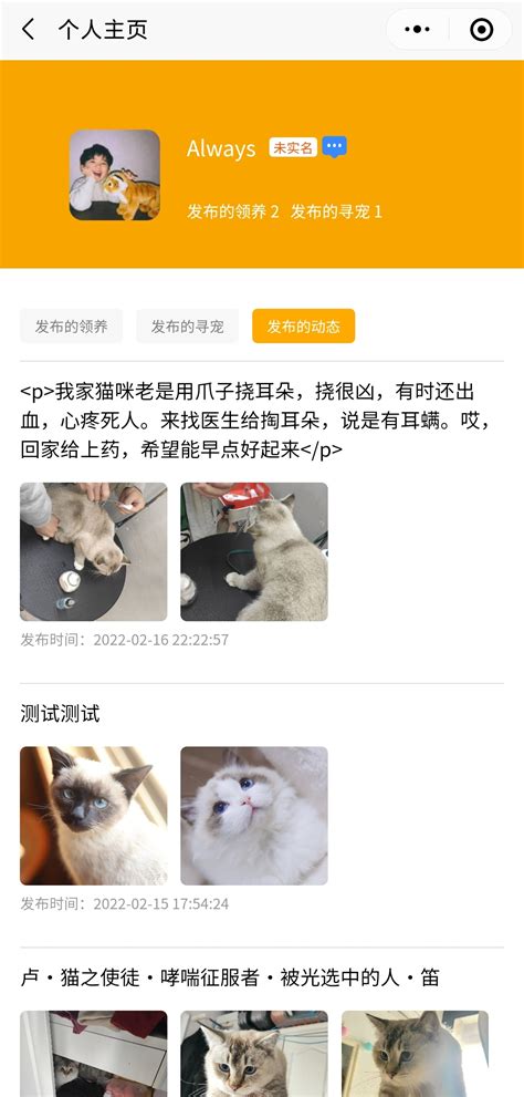 GitHub lianyim pet circle 基于springboot和uniapp的宠物小程序 宠物们的社交平台如果你的宠物丢失或者捡到宠物可以在这里发布领养寻宠信息