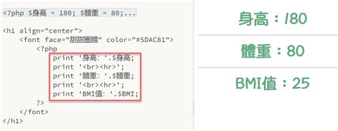 PHP echo print一次學會 個基本函數用法
