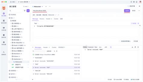 websocket和tcp的区别