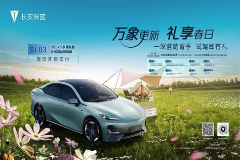 【南宁市长安汽车汽车4s店促销新闻】长安深蓝南宁科园大道店 易车