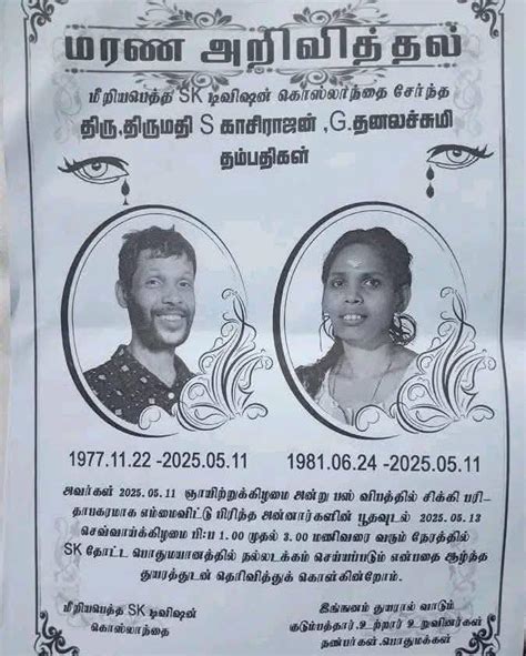 𝐋𝐎𝐕𝐈𝐍𝐆 𝐓𝐑𝐈𝐍𝐂𝐎 ආදරණීය මලේ 𝐋𝐎𝐕𝐈𝐍𝐆 𝐓𝐑𝐈𝐍𝐂𝐎 ආදරණීය මලේ