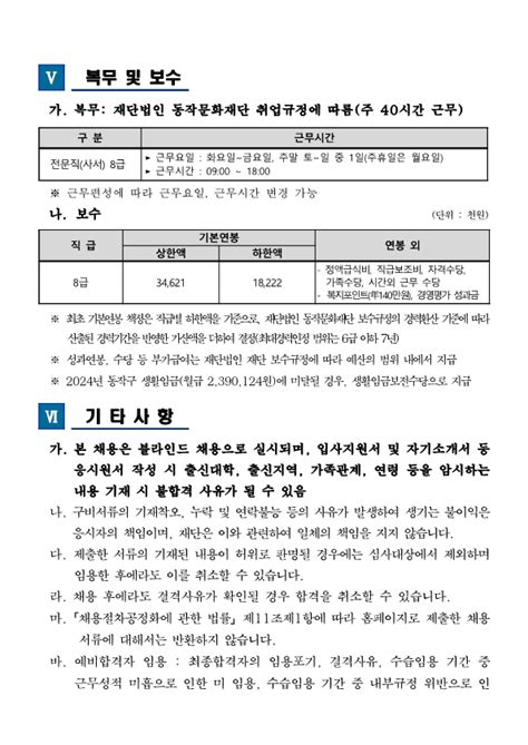 채용공고 상세내용