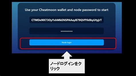 【cheatmoon Mining Node】パソコンでもctmを稼ごう！ けんぼうのブログ