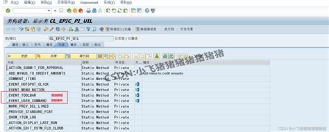 Sap Epicproc增加按钮sap Epic增强 Csdn博客