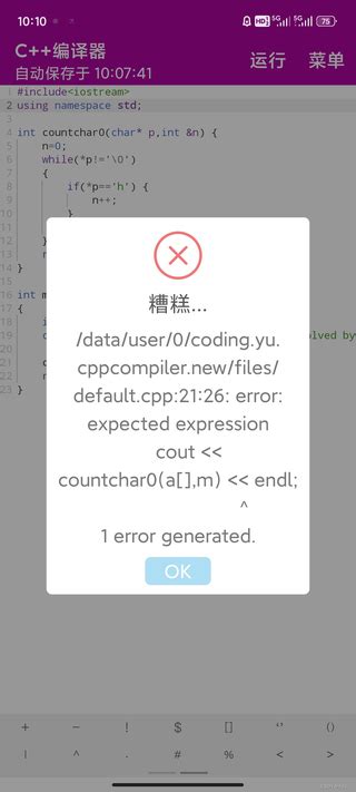 这里的expected Expression错误如何解决语言 C编程语言 Csdn问答