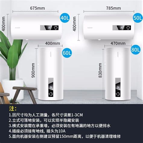 即热式电热水器尺寸图 电热水器尺寸规格尺寸 第4页 大山谷图库