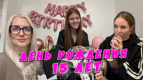 День рождения Киры и мои слезы Youtube