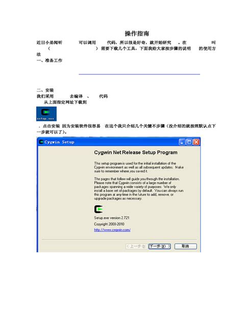 Android Jni操作指南 Pdf