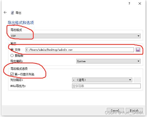Sqlite数据库导出excel教程sqlitespy导出表 Csdn博客