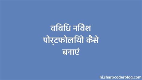 विविध निवेश पोर्टफोलियो कैसे बनाएं Sharp Coder Blog