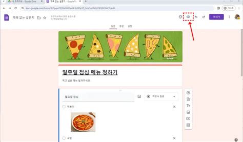구글 설문지 만들기 및 응답 확인 스프레드시트 연결 방법 누구나 가능