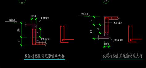 反梁怎么画 反梁是什么 反梁 大山谷图库