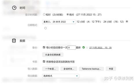 这个浏览器梯子插件不一般 知乎