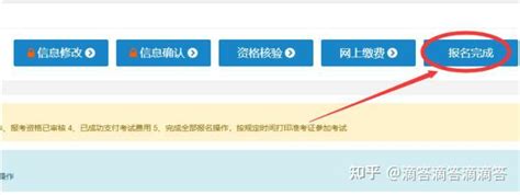 一级造价师报名忘记缴费了怎么办？ 知乎