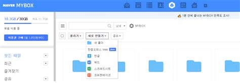 무료 컴퓨터에 한글 워드 스프레드시트엑셀 프레젠테이션 없는데 문서작성 해야할때 콧구멍확장 ＊여성시대＊ 차분한 20대들의 알흠다운 공간