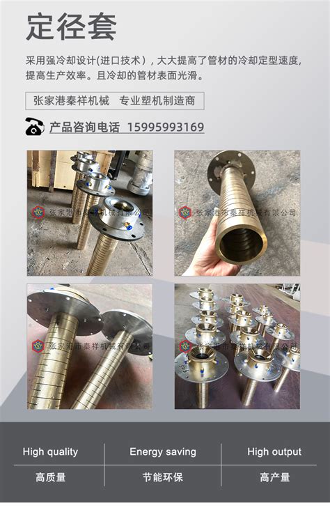 支持加工定制 厂家直供管材真空定径套 真空冷却定径定型套 阿里巴巴