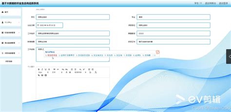 基于nodejsvue基于大数据的毕业生去向追踪系统开题程序论文 计算机毕业设计毕业去向js地图 Csdn博客