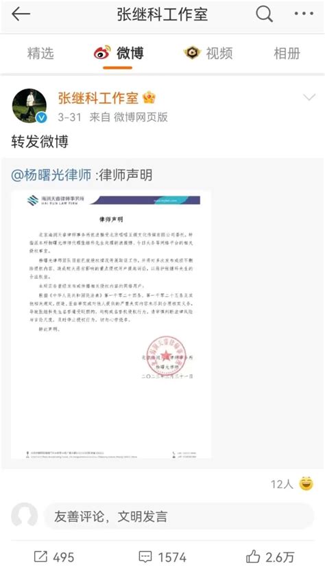 Can Zhang Jikes Prosecution Statement Calm The Storm Of Scandal Imedia