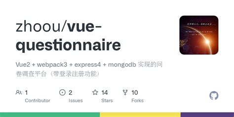 GitHub zhoou vue questionnaire Vue webpack express mongodb 实现的问卷调查平台带登录注册功能
