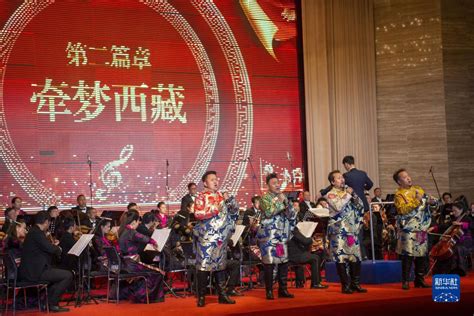 西藏高原奏响2023年藏历新年音乐会