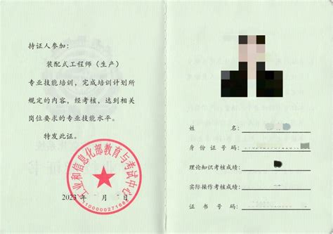 装配式工程师证书考试时间费用条件 在线报名官网