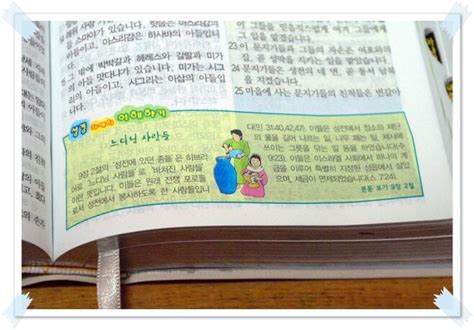 알라딘서재 맛소라텍스트 원전 번역과 현대번역이 어우러진 명품성경