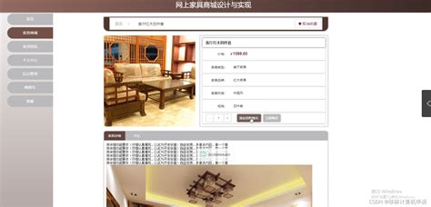 网上家具商城设计与实现 JSP java springmvc mysql MyBatis 研究网上家居商城的设计与实现的意义和目的是什么 CSDN博客