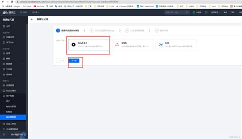 微搭低代码实现aad的ssoaad Sso Csdn博客