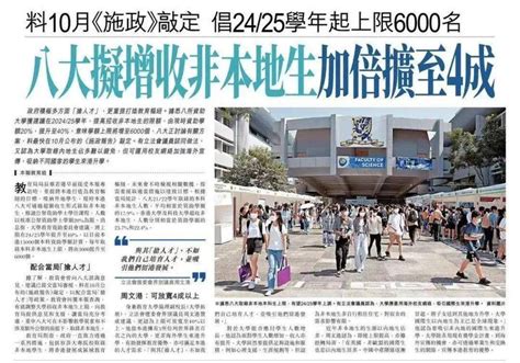 香港留学 港八大2024 25年拟双倍扩招“非本地生” 知乎