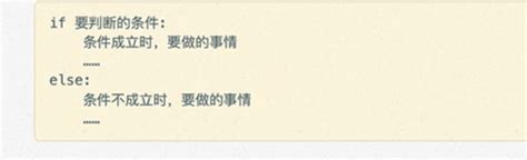 Python 的 If 语句ifpyt Csdn博客 Python 的 If 语句ifpyt Csdn博客