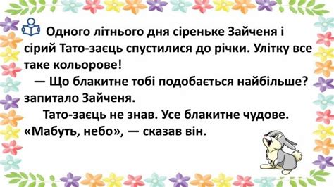 Презентація Робота з текстом Знаєш як я тебе люблю Я тебя люблю Тексты Природа