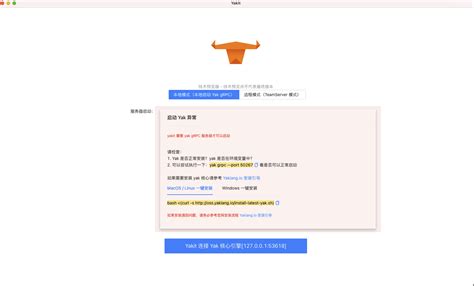 Yakit 下载与安装（简） Yak Official Website