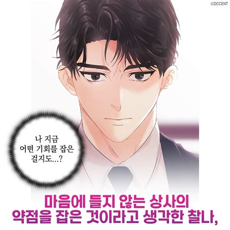 디씨씨이엔티 Dccent On Twitter 리디북스 로맨스 드라마 웹툰 만화 완전판 사내정숙 사내에서는정숙할