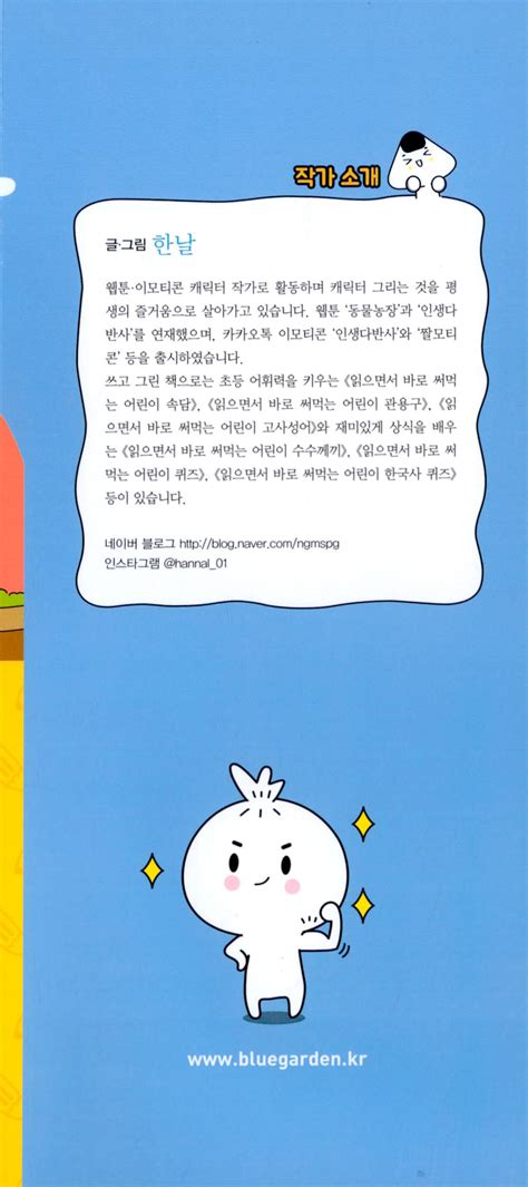 알라딘 미리보기 읽으면서 바로 써먹는 어린이 속담 따라쓰기