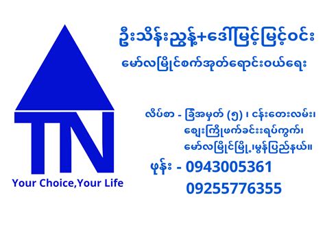 ဧဒင် မြေ အရောင်းအဝယ် Added A New Photo ဧဒင် မြေ အရောင်းအဝယ်