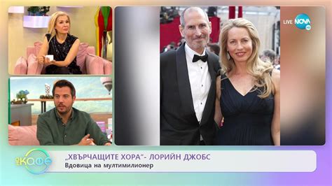 Хвърчащите хора Албена и Илиян ни срещат с Джейми Оливър и Лорийн Джобс „На кафе” 09 12