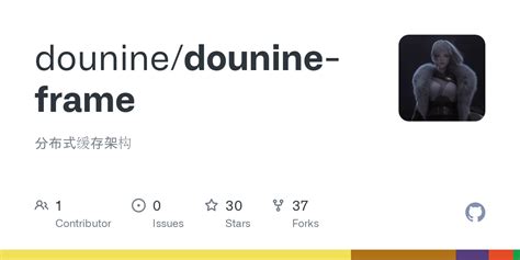 GitHub dounine dounine frame 分布式缓存架构