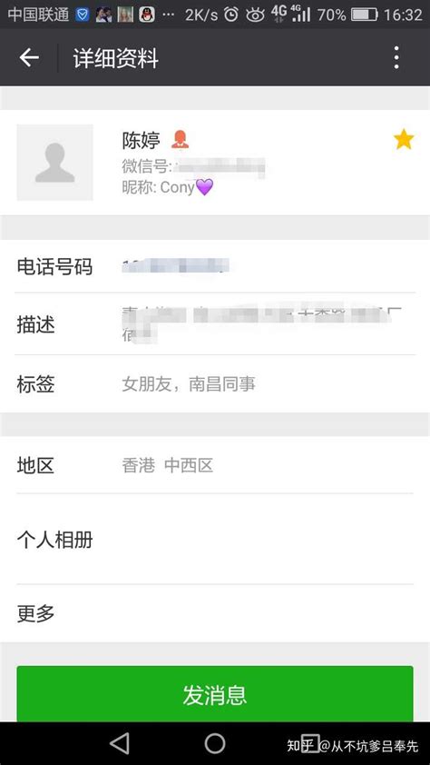 微信被拉黑可以看到对方头像更新么？ 知乎