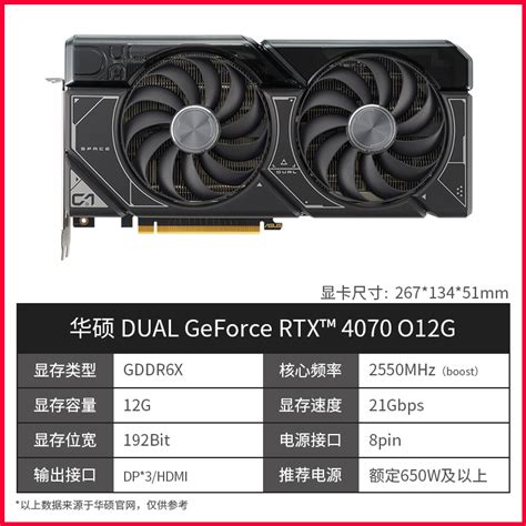 Asus华硕rogtuf电竞rtx40704070ti旗舰店游戏12g电脑独立显卡