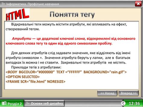 Основи веб дизайну Створення веб сторінок за допомогою мови Html презентация онлайн